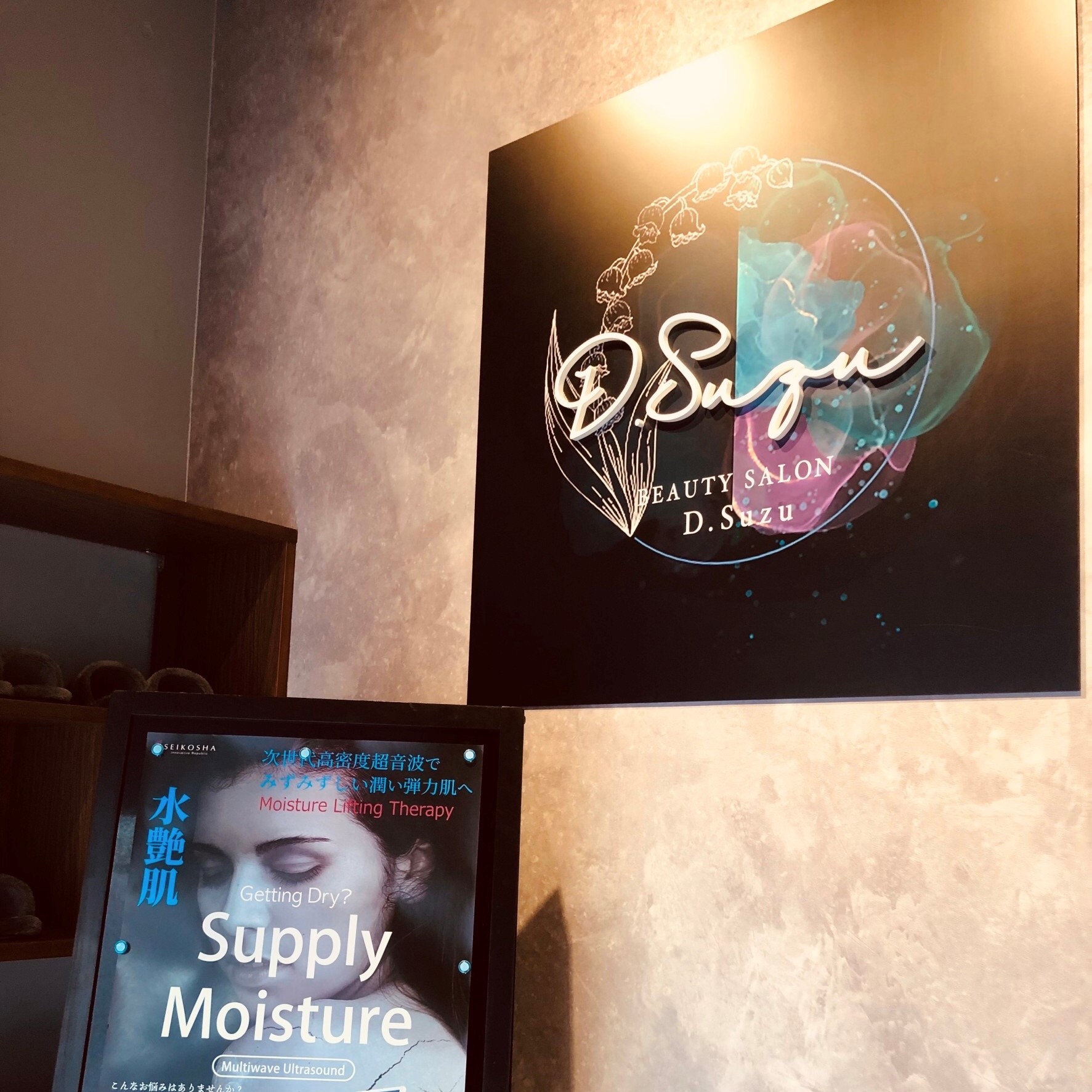 店舗詳細情報 | Beauty Salon D.Suzu